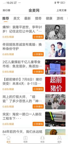 金麦阅读