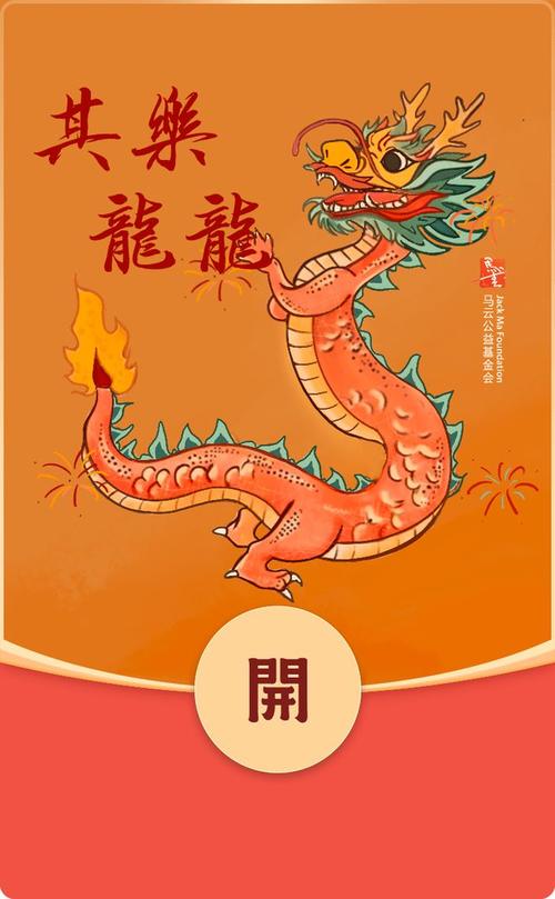合成龙红包版