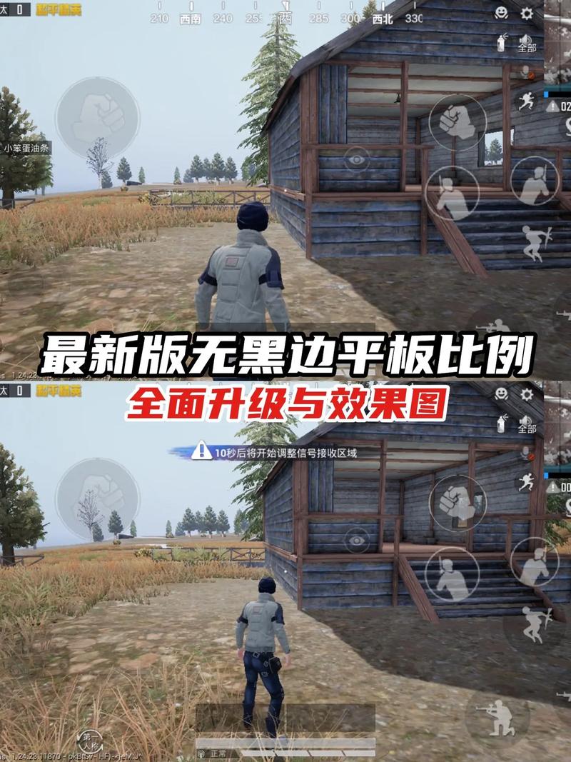 和平精英修改比例无黑边v1.0.2