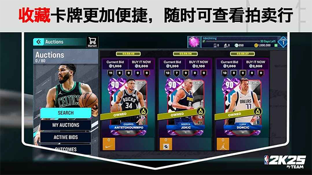 nba2k25修改器精产国品免费老版