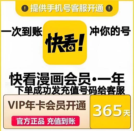 漫番漫画会员兑换码大全图标