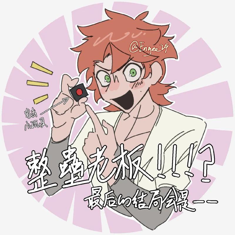 死盖漫画截图