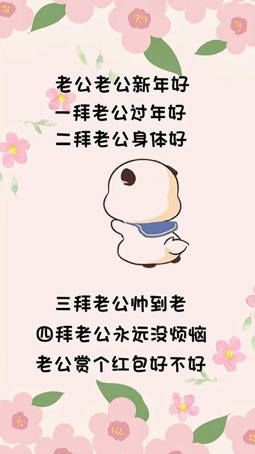 老公新年快乐疯狂暗示表情包图标