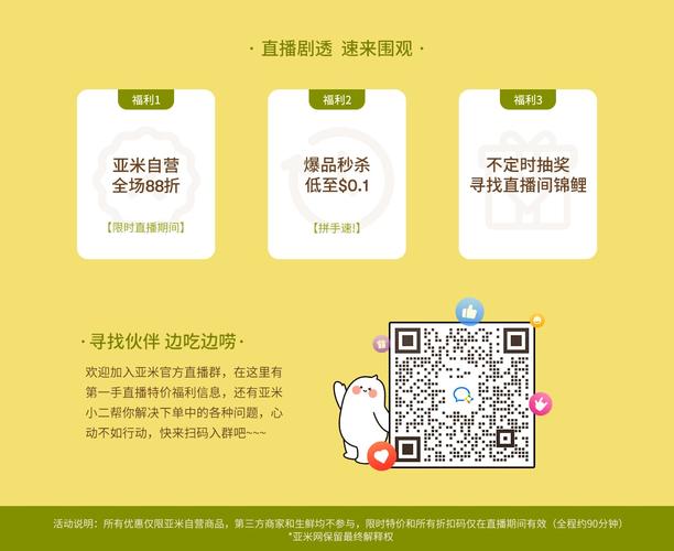亚米直播app官网版