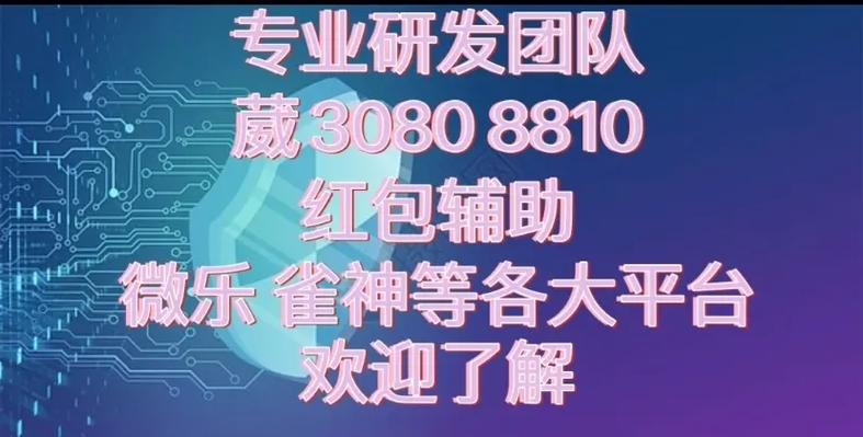 微信全能埋雷挂
