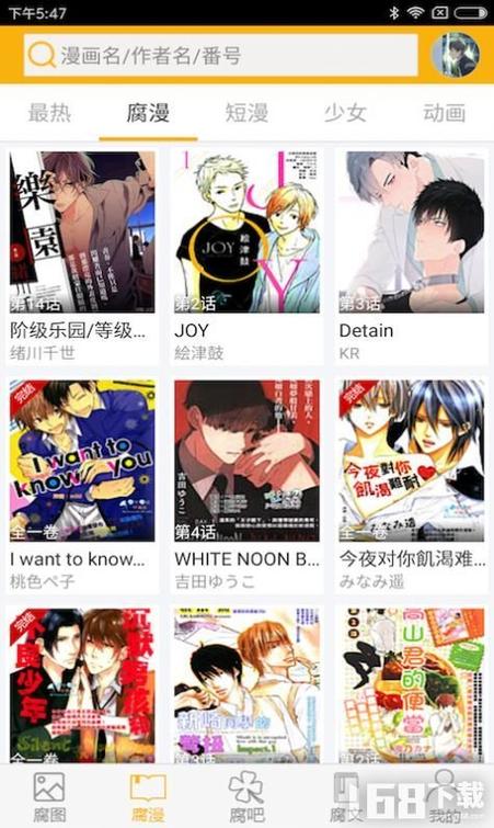 腐次元安卓版图标