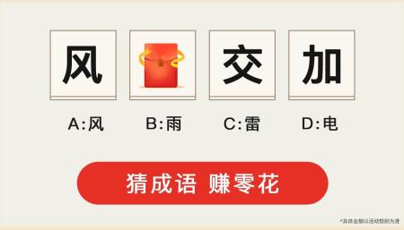 成语欢乐猜红包版2022图标