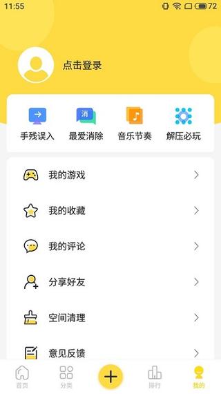 闪玩红包版