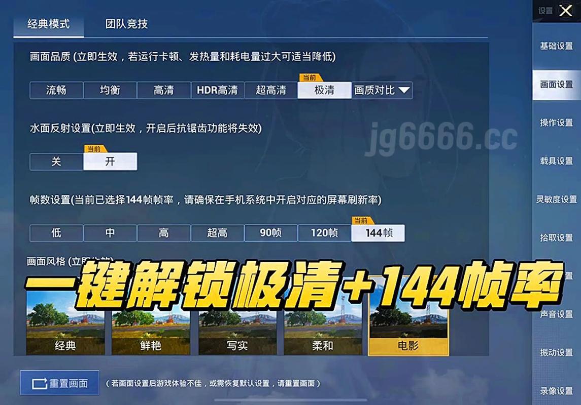pubgtool画质助手下载240帧