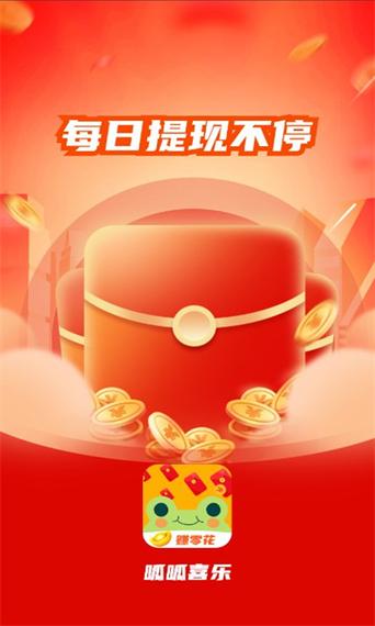 喜乐红包app图标