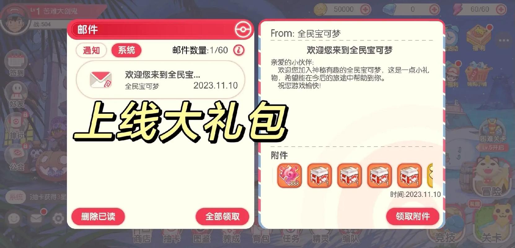 口袋觉醒修改图标