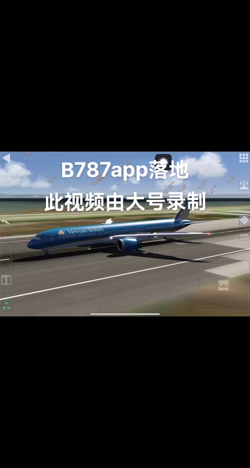 af飞行模拟器2024官网下载永久vip图标