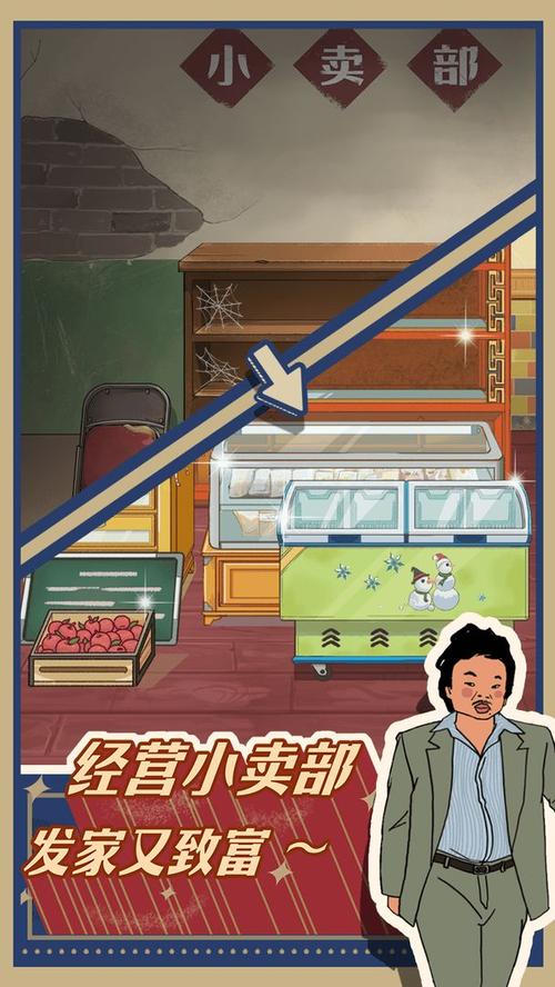 王蓝莓的小卖部21亿金币截图