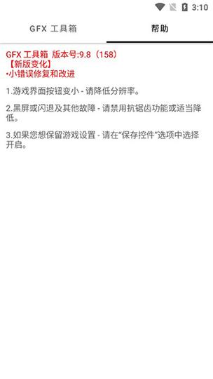 亿同学工具箱准星v10.2.4