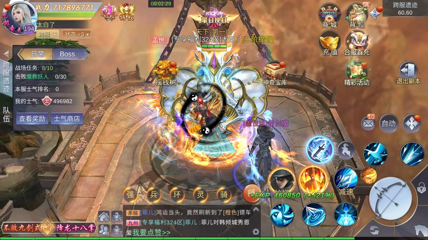 我爬塔贼强破解无限充值器