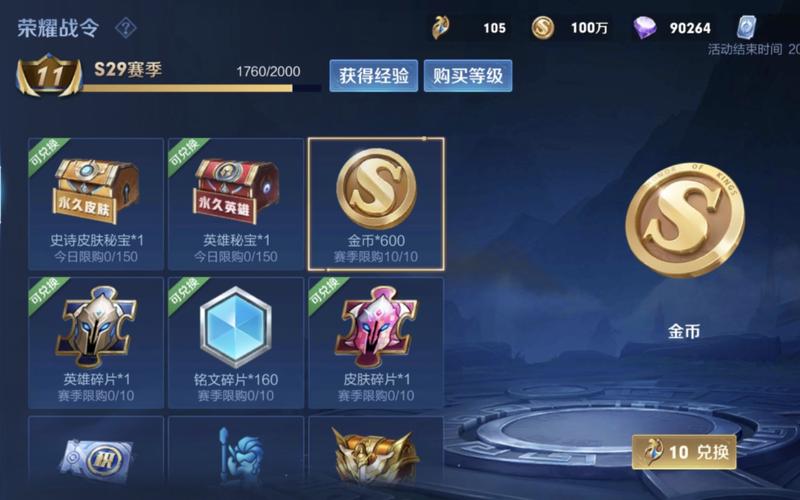 王者荣耀金币专家黄化版