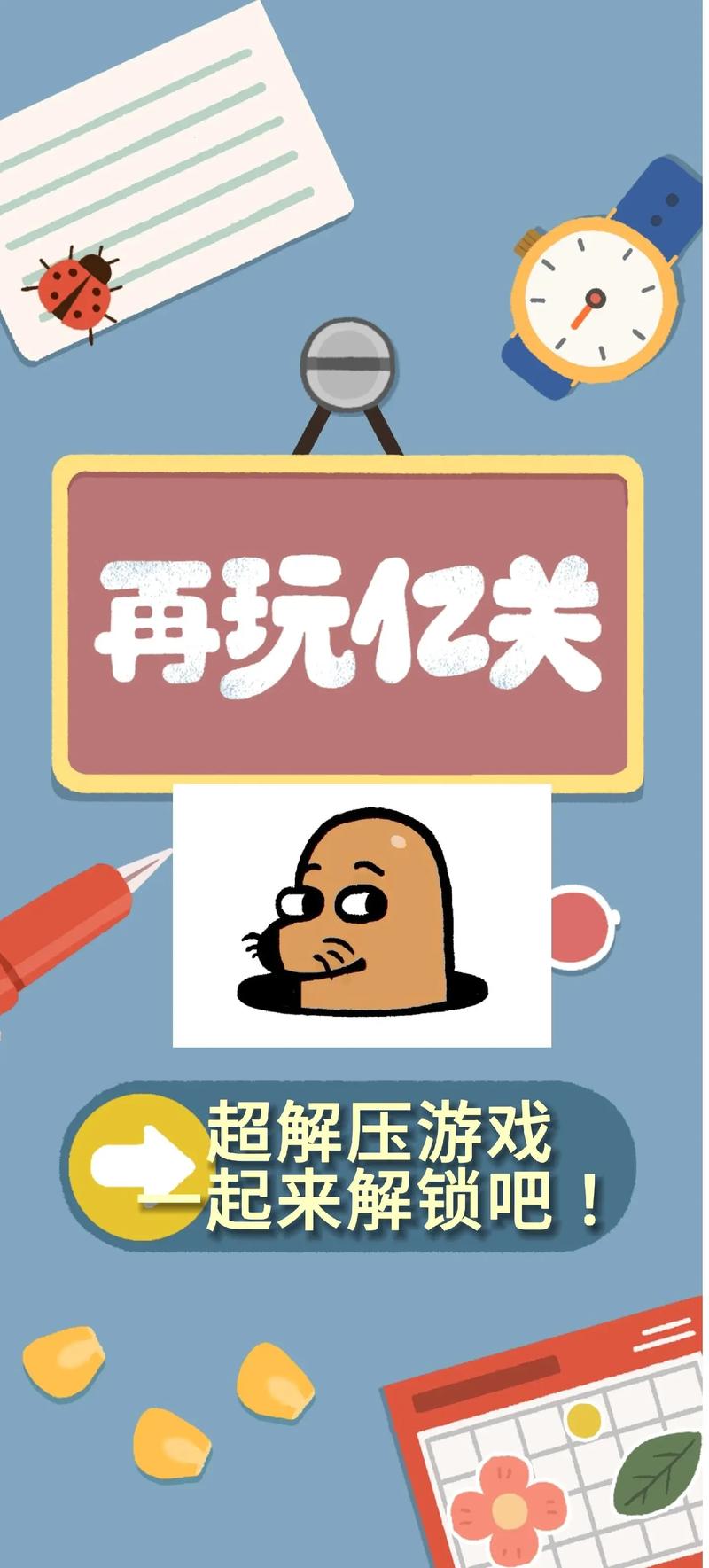 再玩图标