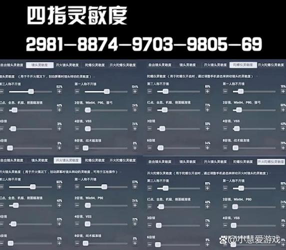 和平灵敏度生成器图标