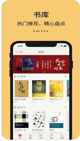知轩藏书最新官网版