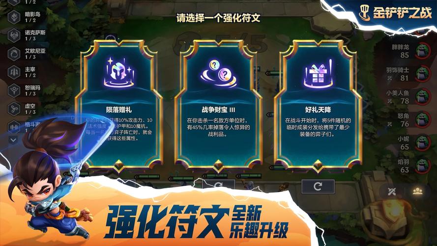 金铲铲之战s9测试服