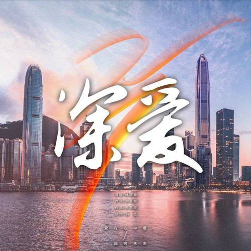 深爱动漫截图