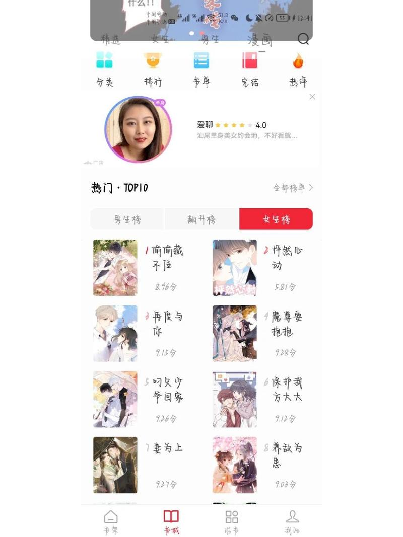 追书大师漫画app下载官方版最新版