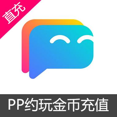 pp约玩下载截图
