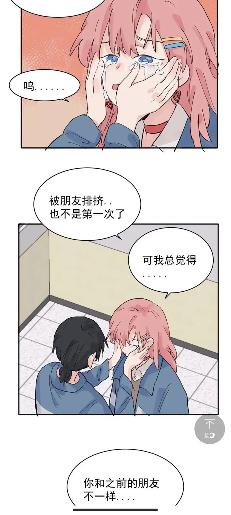 拉拉漫画