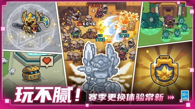 元气骑士前传最新破解版图标