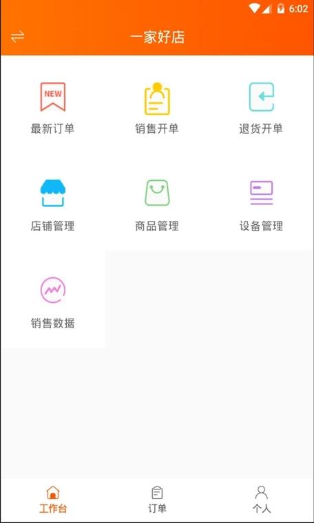 满单助手app截图