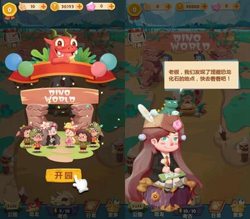 全民养恐龙999999骨头99等级