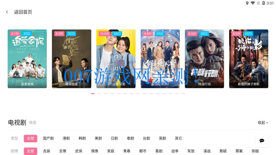 白云影视正版图标