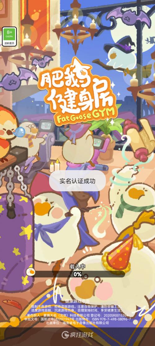 肥鹅健身房app官网版图标