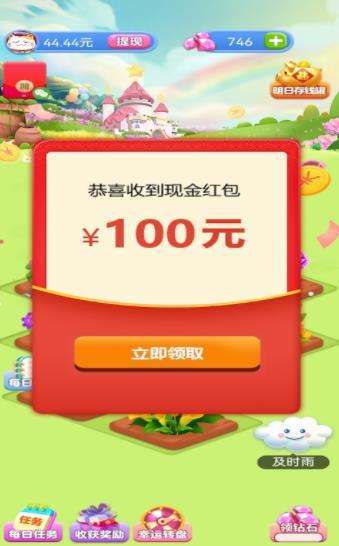 全民花园赚钱极速版图标