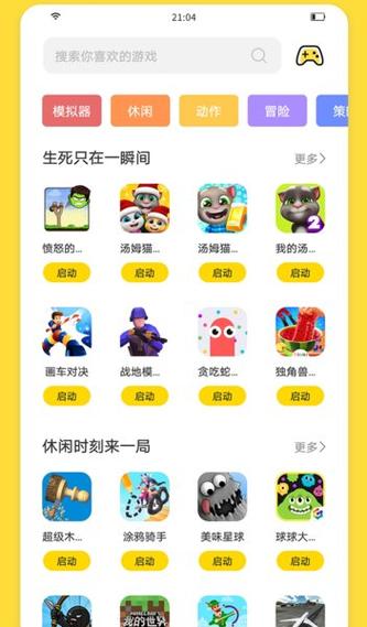 闪抓游戏盒