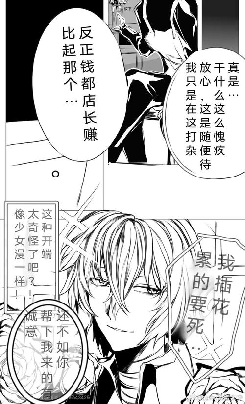 Kotatsu漫画官方版
