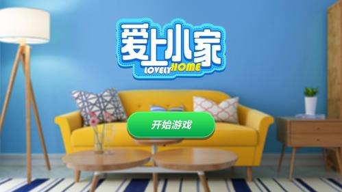 爱上小家红包版图标