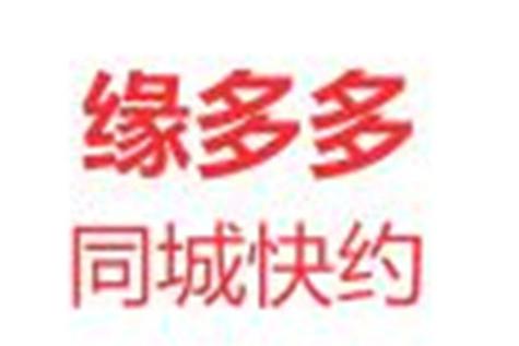同城速约图标