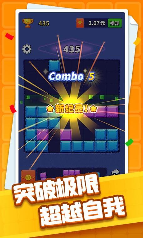 天天方块消除赚钱版截图