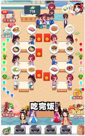 快乐餐厅红包版WORLD CHEF截图