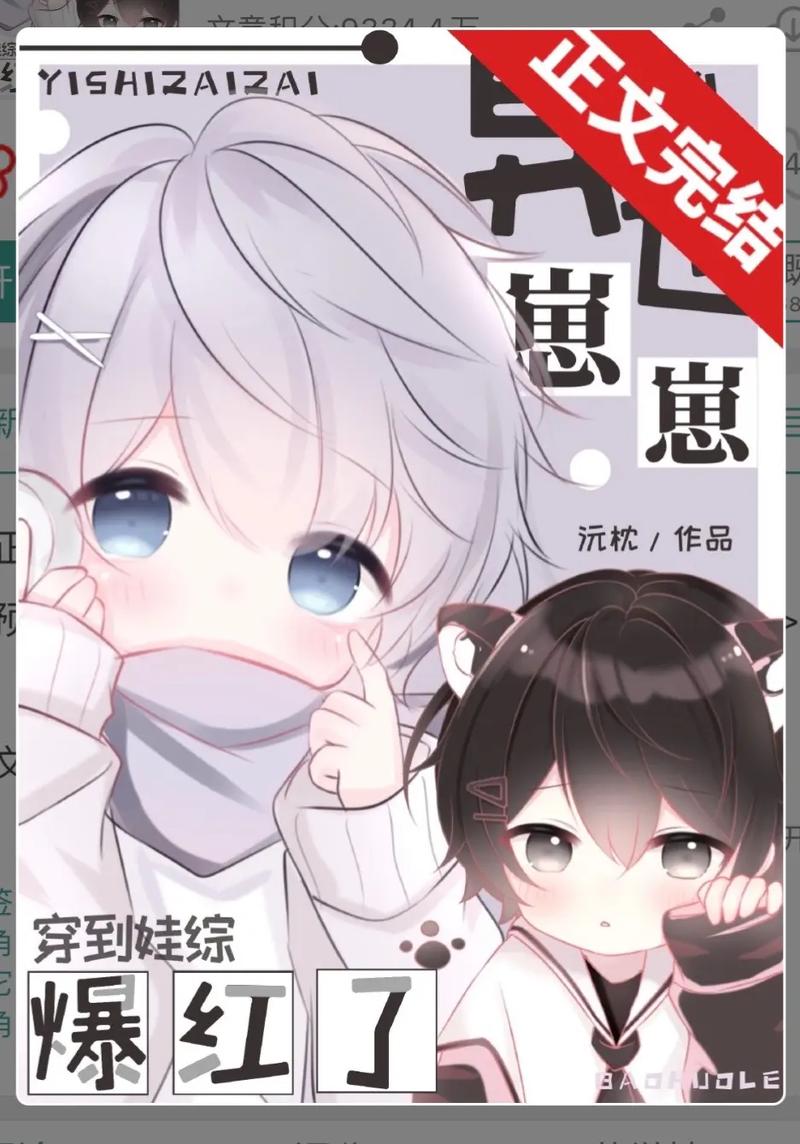 花崽崽小说截图