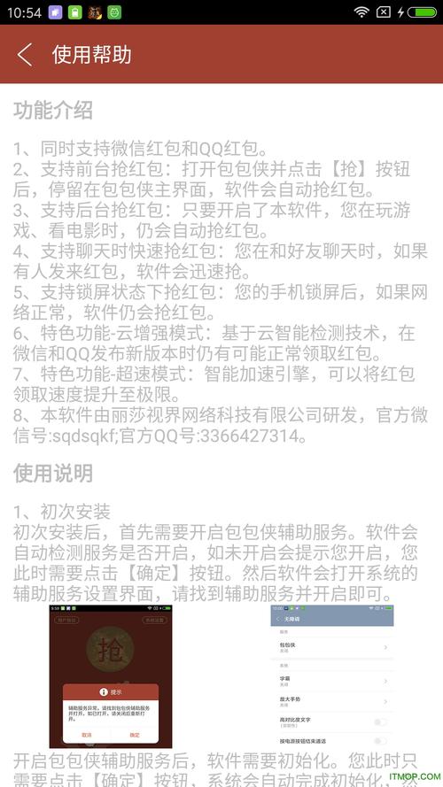 包包侠抢红包app