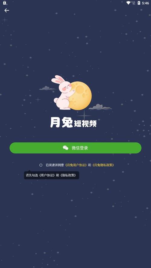 月兔短视频赚钱版