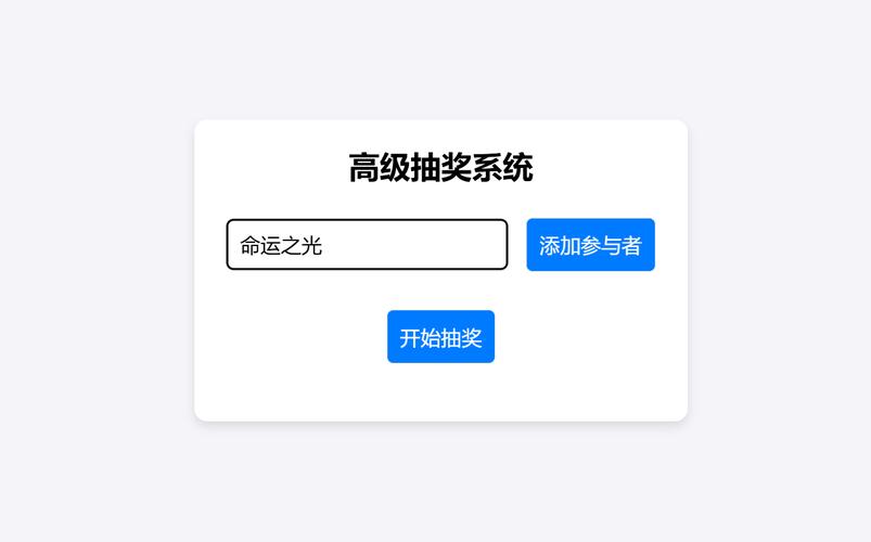 召唤抽奖系统正式版截图