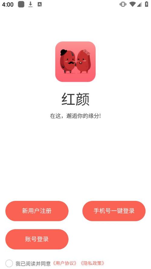 红颜漂流瓶app图标