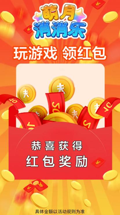 萌月消消乐图标