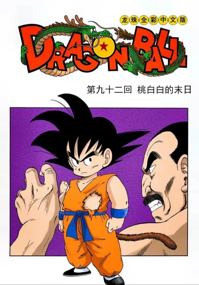 92漫画官方漫画图标
