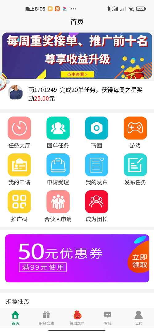人气魔方app