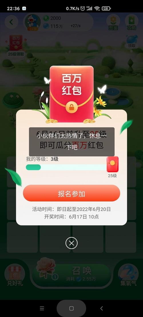 奇妙花园红包版下载