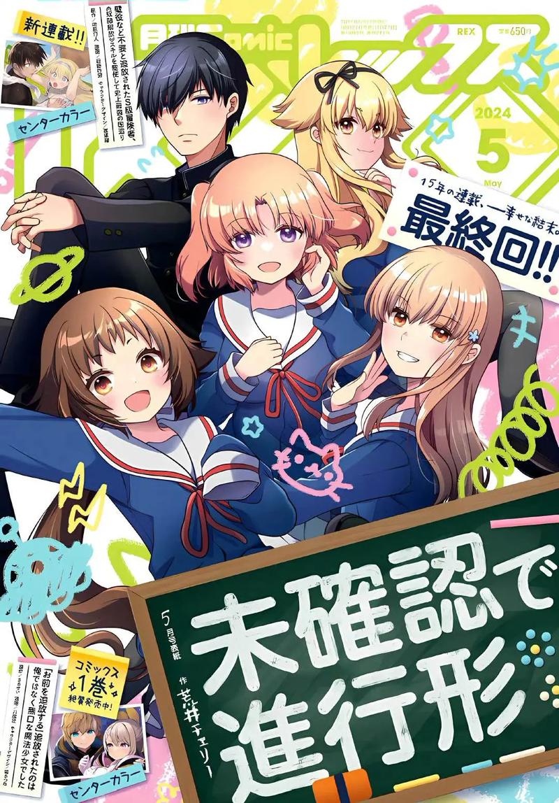 前未漫画